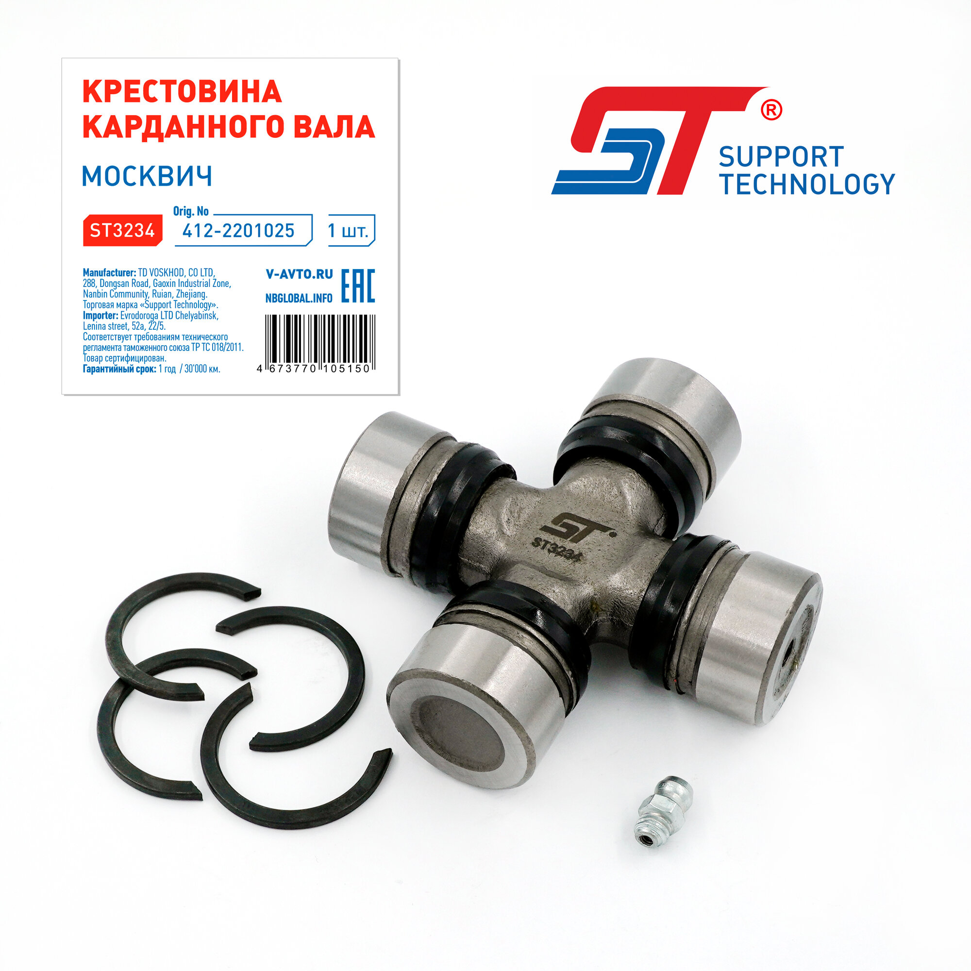 Крестовина Москвич 412 ST