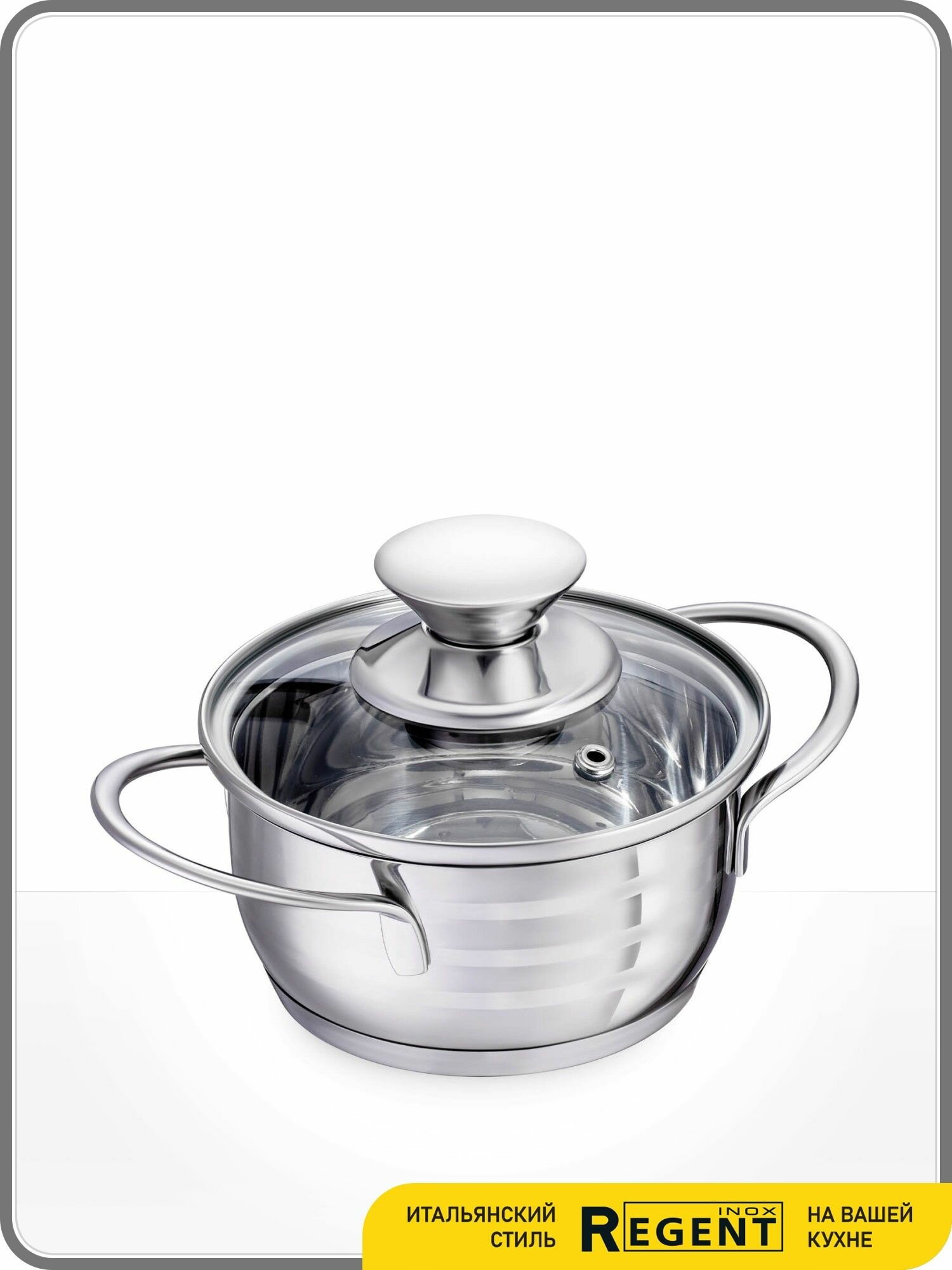 Кастрюля из нержавеющей стали со стеклянной крышкой 0,7 л (513533)