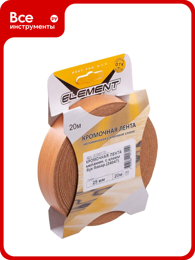 Кромочная меламиновая лента с клеем Element 25мм бук бавария 20 м 005210