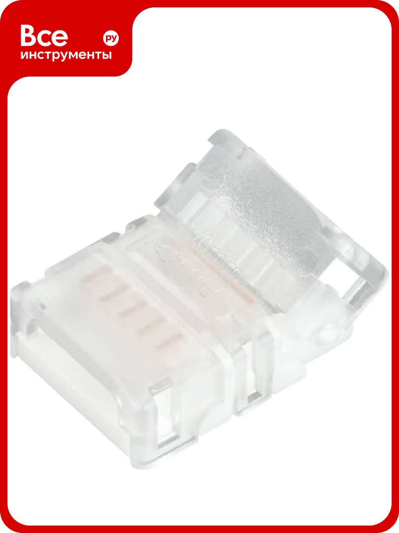 Коннектор Arlight HIP-RGBW-10mm-5pin-STS 10шт 039269, прямая форма, прозрачный корпус, защита IP20, для светодиодных