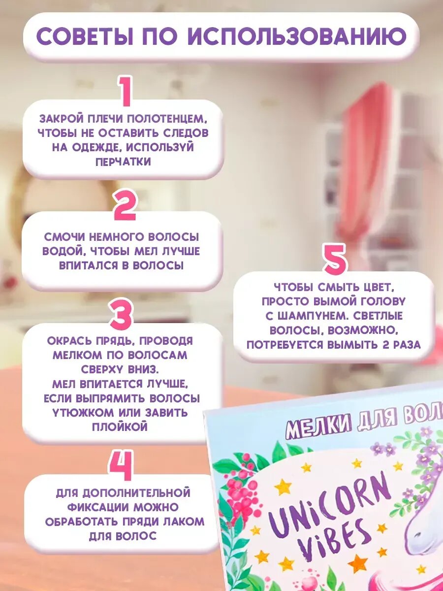 Цветные мелки для волос — фото 1