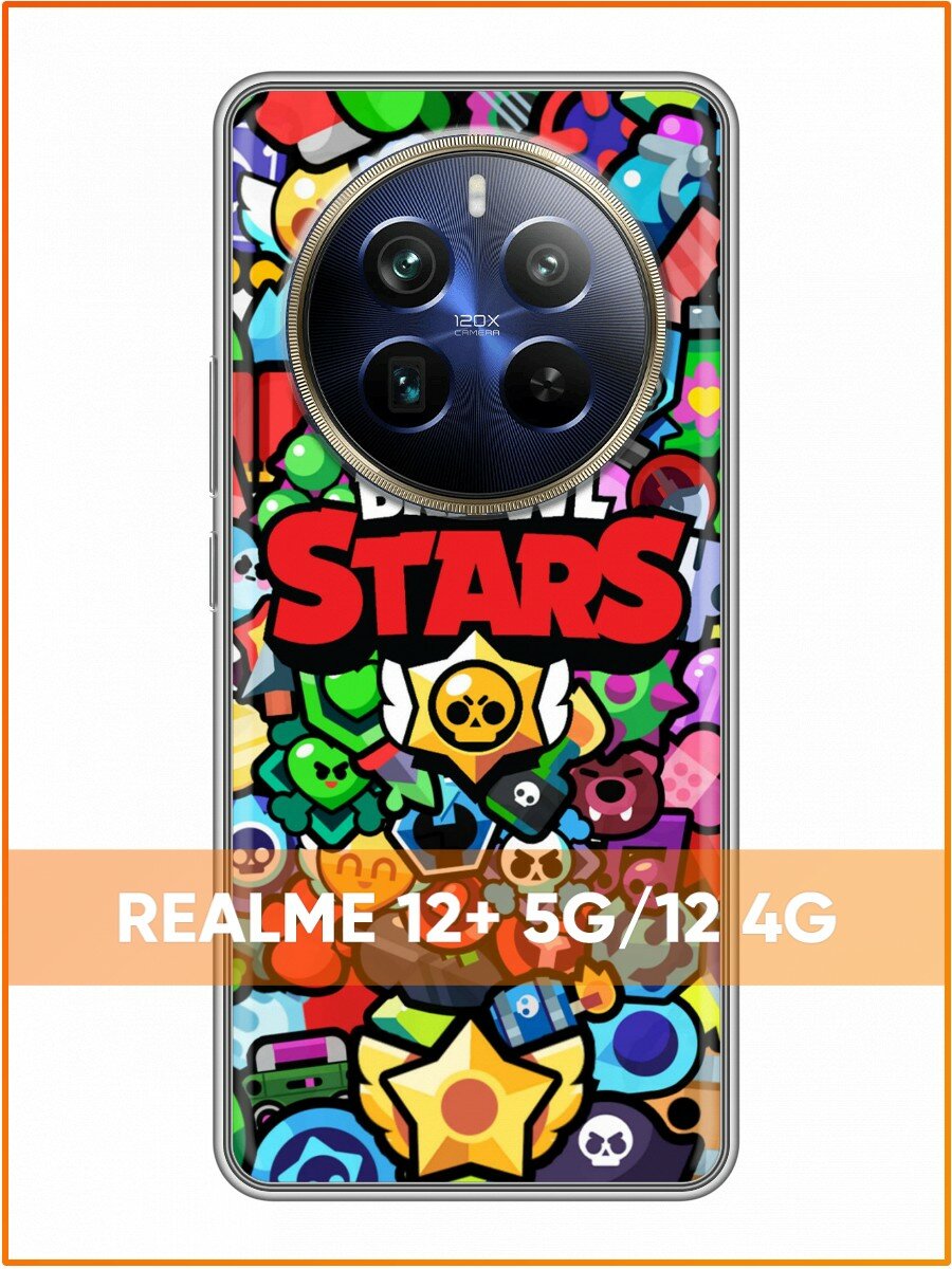 Чехол для Realme 12 Plus 5G с принтом для мальчиков Brawl Stars (Реалме 12 Плюс 5Ж)