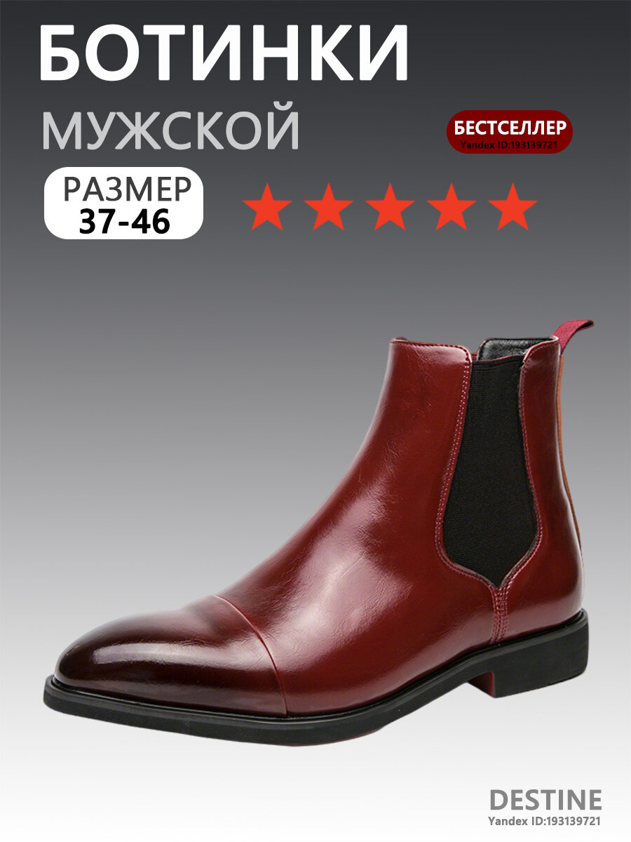 Ботинки челси