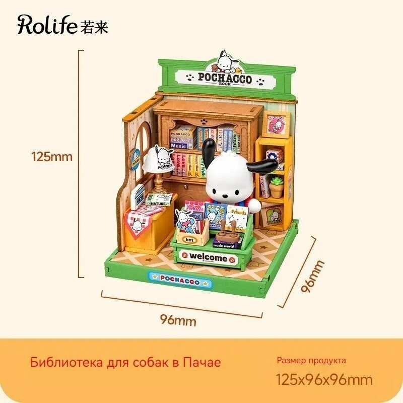 Румбокс, Интерьерный конструктор CreativeKits с My Melody, Pochacco, Cinnamoroll, Hello Kitty, Sanrio