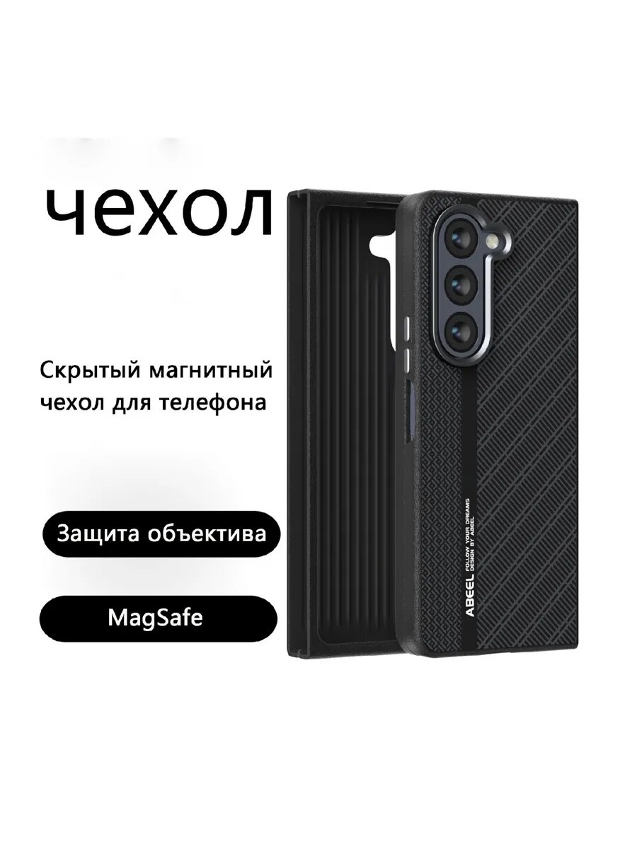 Чехол на Samsung Galaxy Z Fold5 тонкий Magsafe