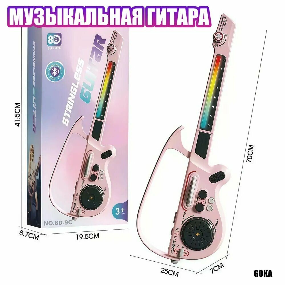 Умная гитара для детей с автоаккомпанементом, складная бесструнная электрогитара с медиатором, игрушка для обучения и пения