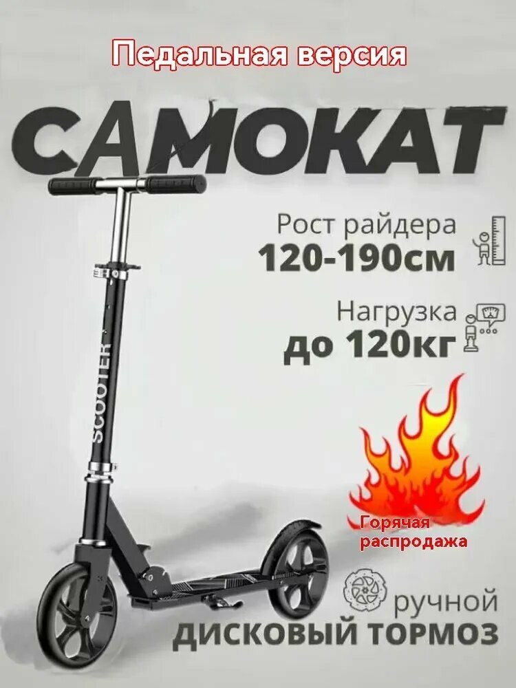 Самокат huabanche7984, черный матовый