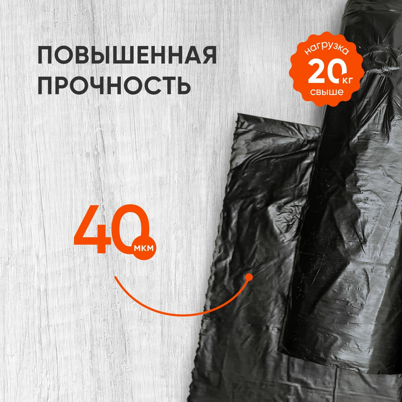 Мешки для мусора