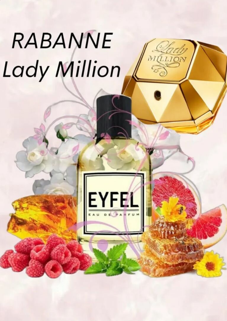 Духи женские EYFEL W120 Lady Million, цветочные древесно-мускусные, парфюм 50мл