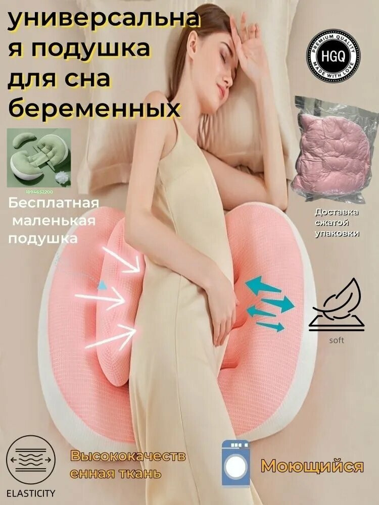 Подушка для беременных и кормящих зеленого цвета 36x78 см из синтетики