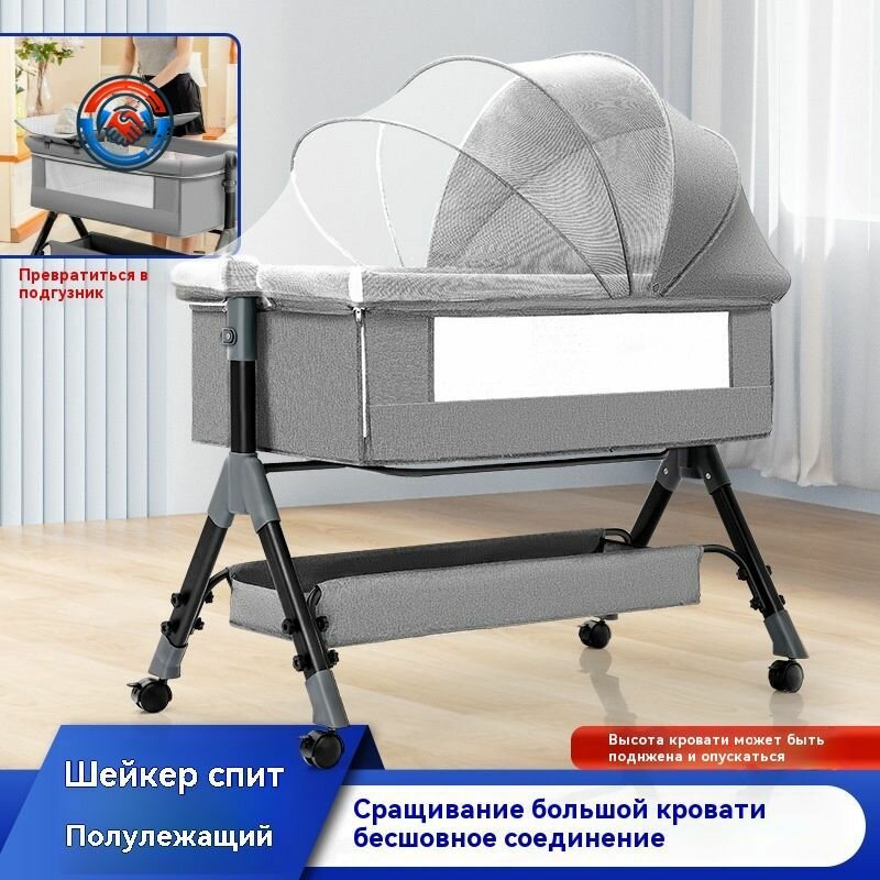 Кроватка для новорожденных раскладная прикроватная, многофункциональная переносная детская кровать с тремя уровнями высоты и компактным складным механизмом