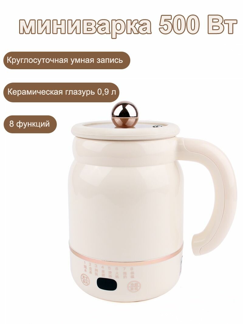 Мультиварка
