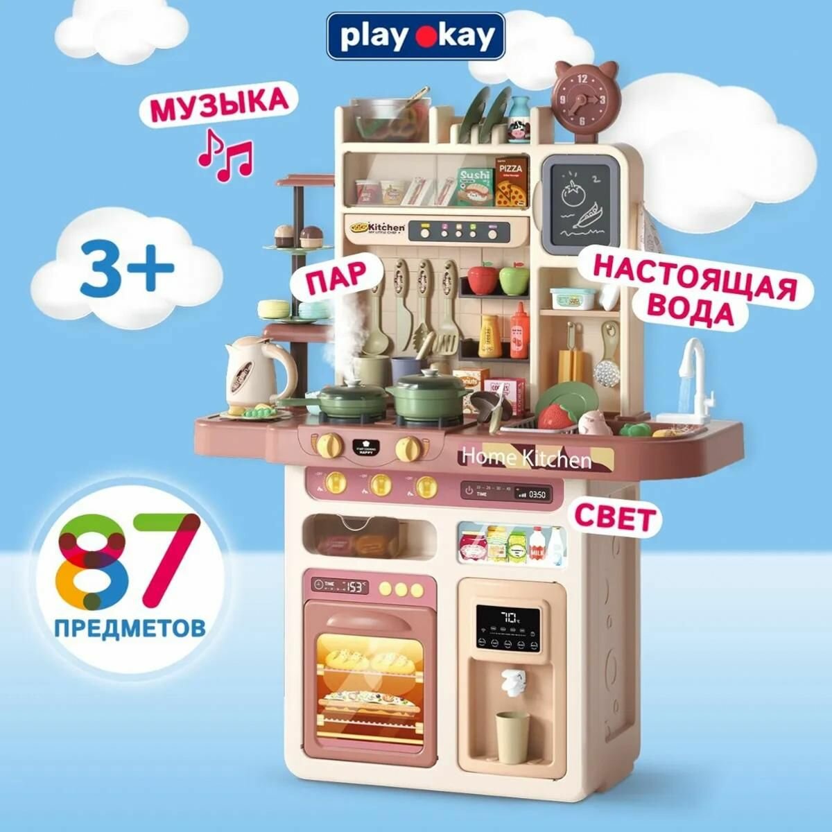 Детская кухня игровая Play Okay с паром, музыкой и светом, игрушечная посуда, игрушечная еда, 87 предметов.