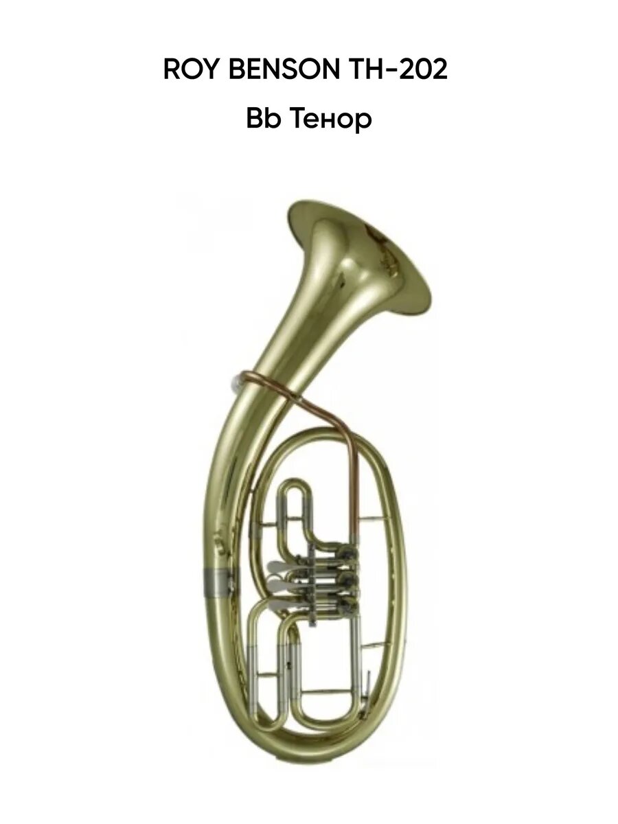 ROY BENSON ТН-202 - Bb Тенор