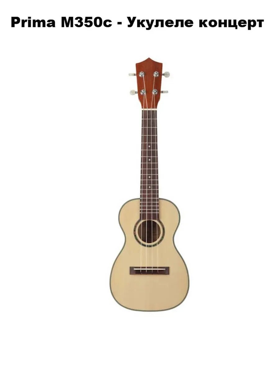 Prima M350c - Укулеле концерт