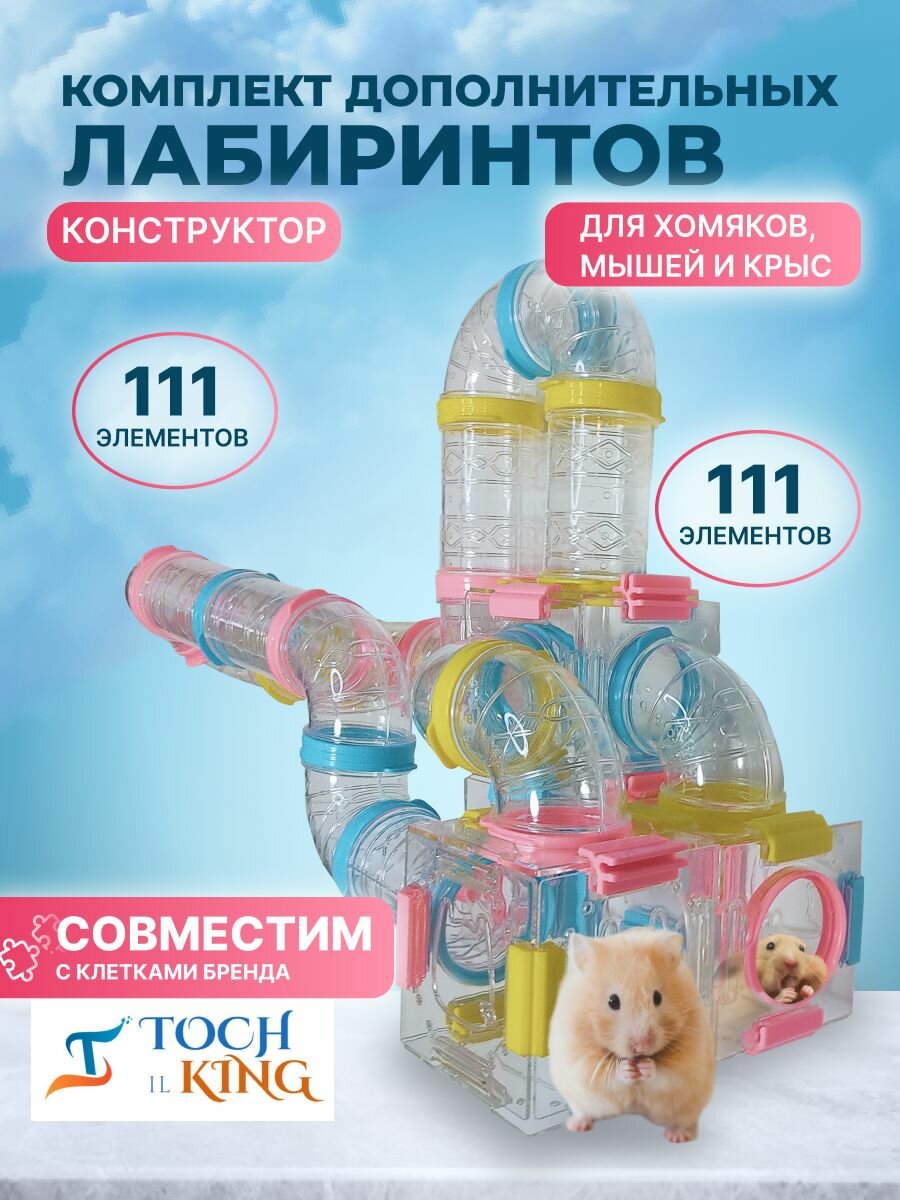 Игрушка для животных
