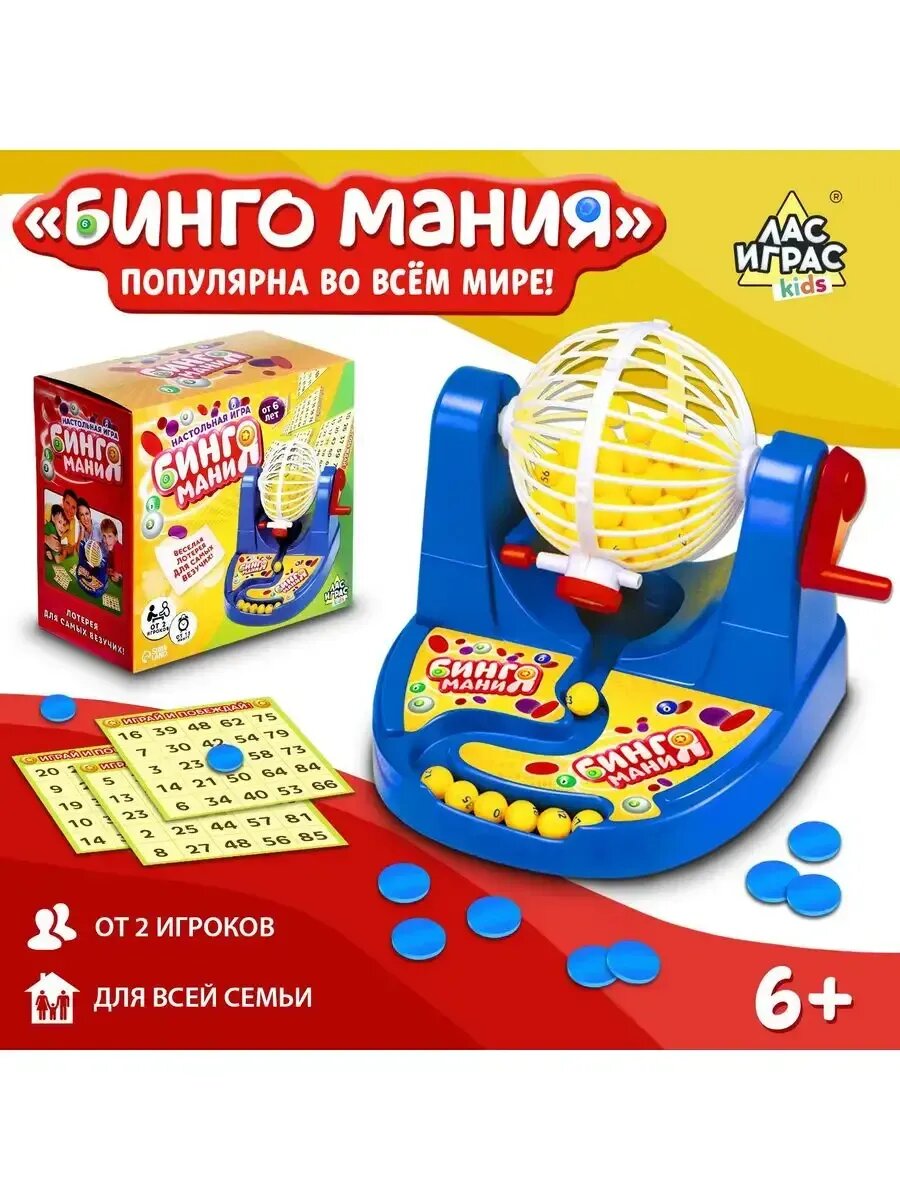 Настольная игра на развитие логики и счёта Бинго