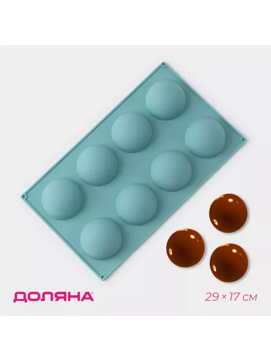 Форма для выпечки «Полусфера», 28×16,5 см, 8 ячеек