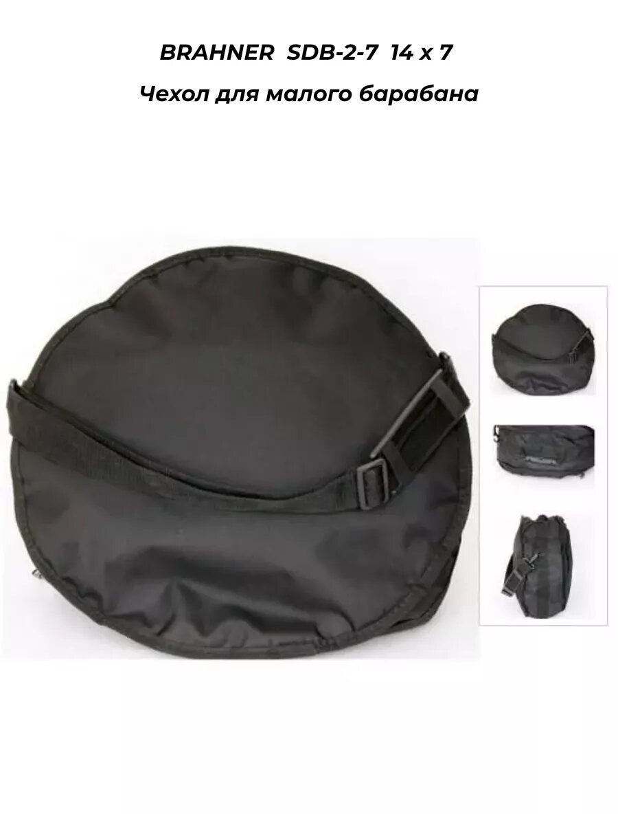 BRAHNER SDB-2-7 14 х 7 - Чехол для малого барабана