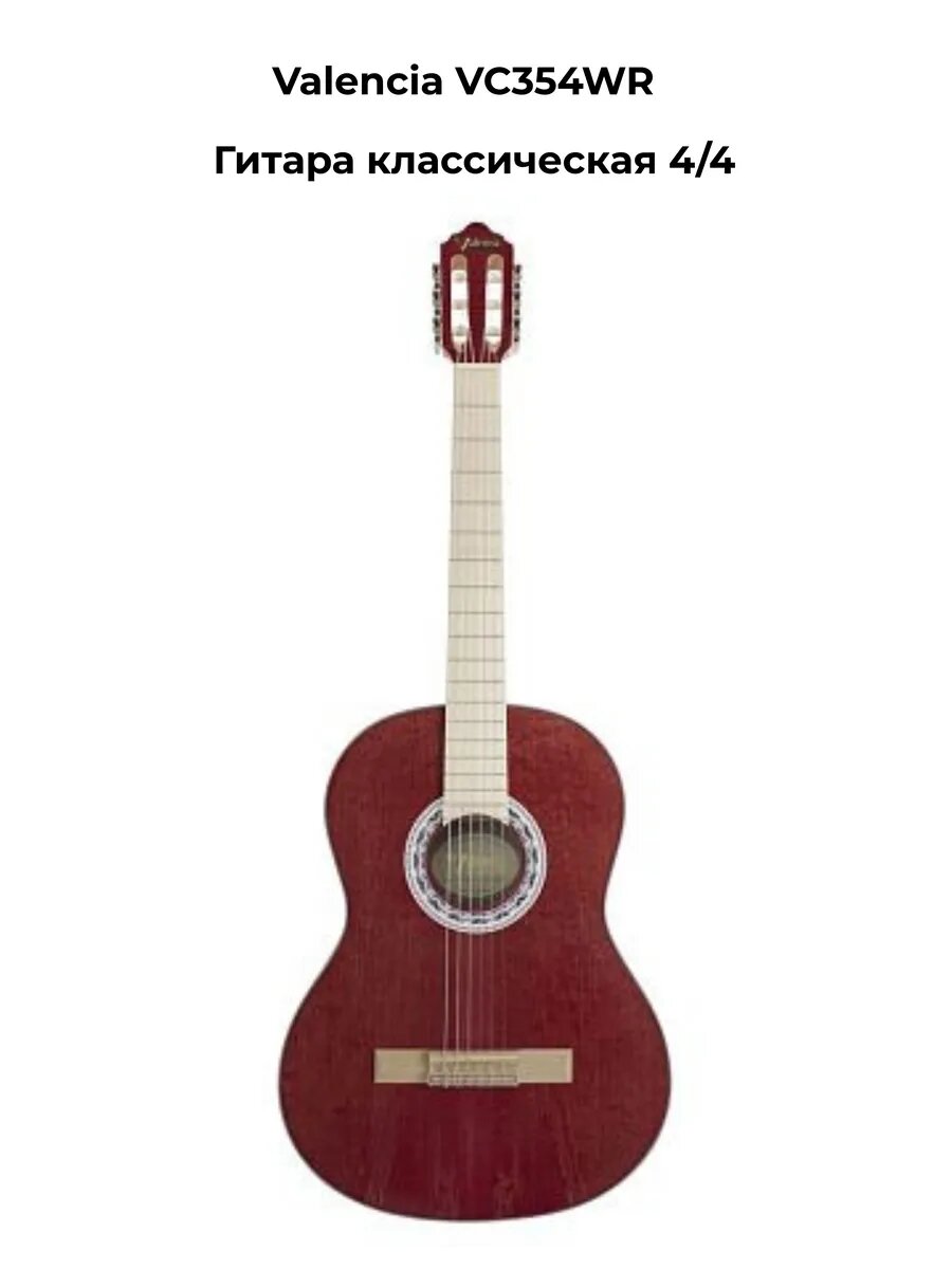 Valencia VC354WR - Гитара классическая 4/4