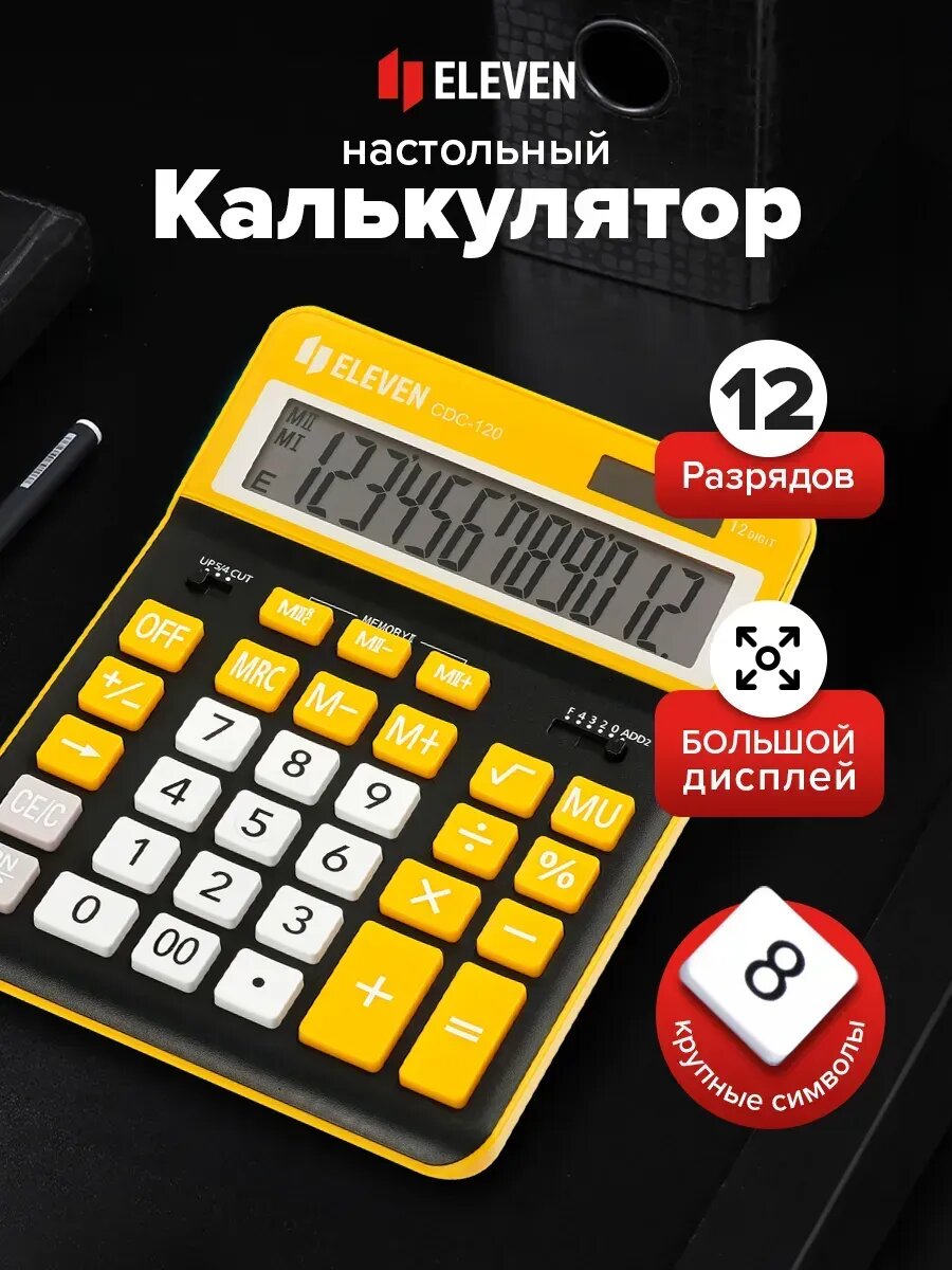 Калькулятор большой настольный 12 разрядов для ОГЭ и ЕГЭ