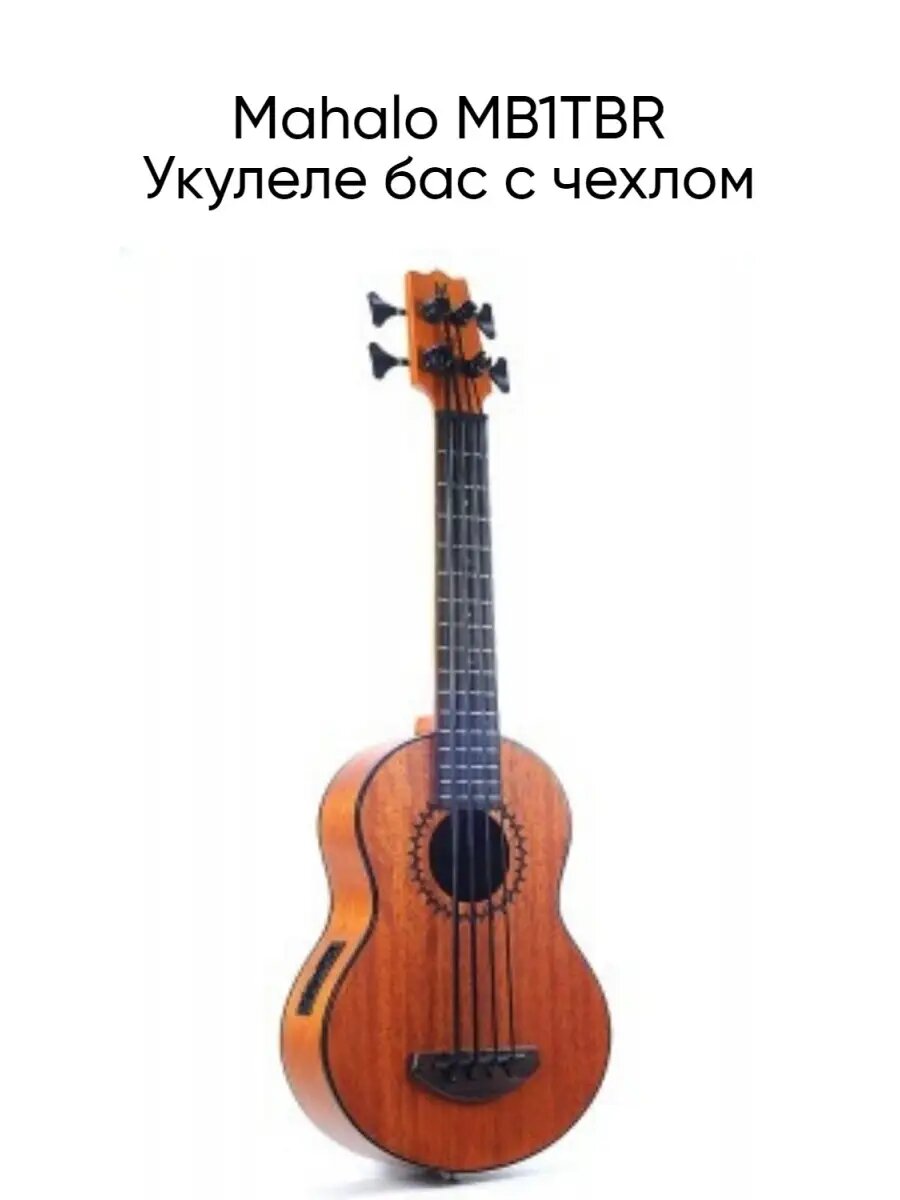 Mahalo MB1TBR Укулеле бас с чехлом
