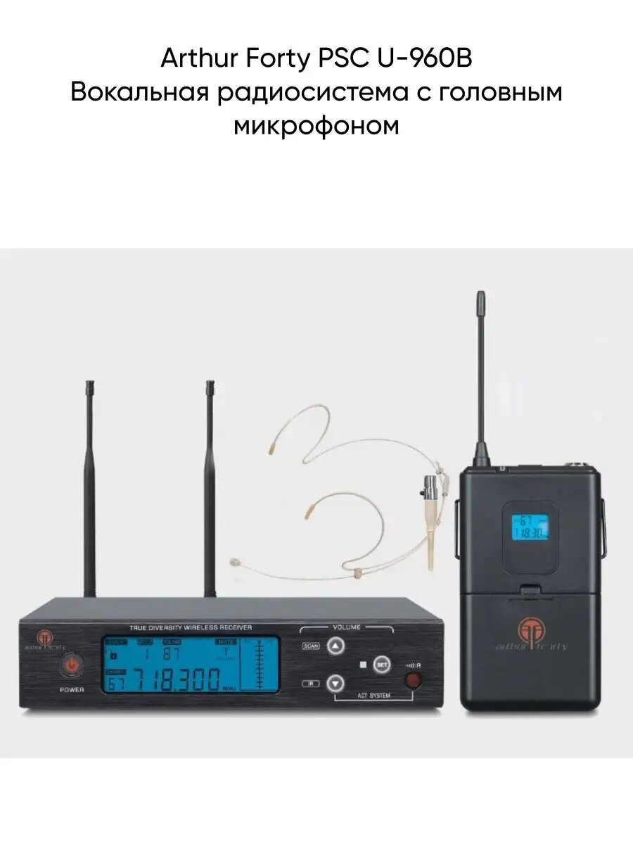Arthur Forty PSC U-960B-Вокальная радиосистема