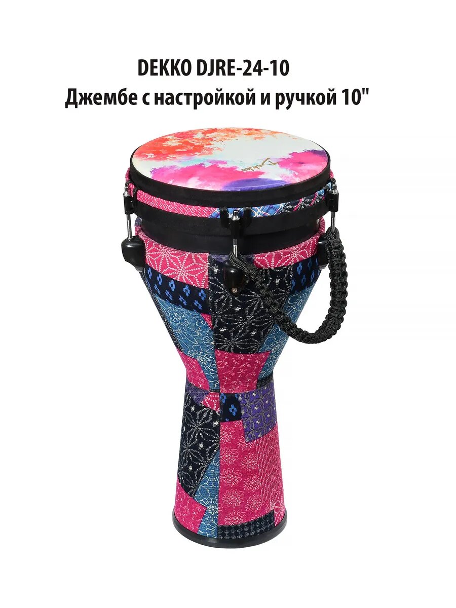 DEKKO DJRE-24-10 - Джембе с настройкой и ручкой 10"