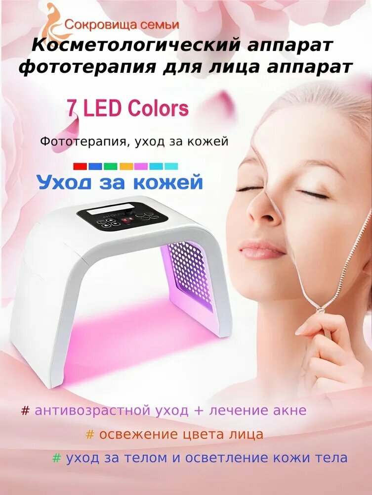 Косметологический аппарат Косметологический аппарат Косметологический аппарат