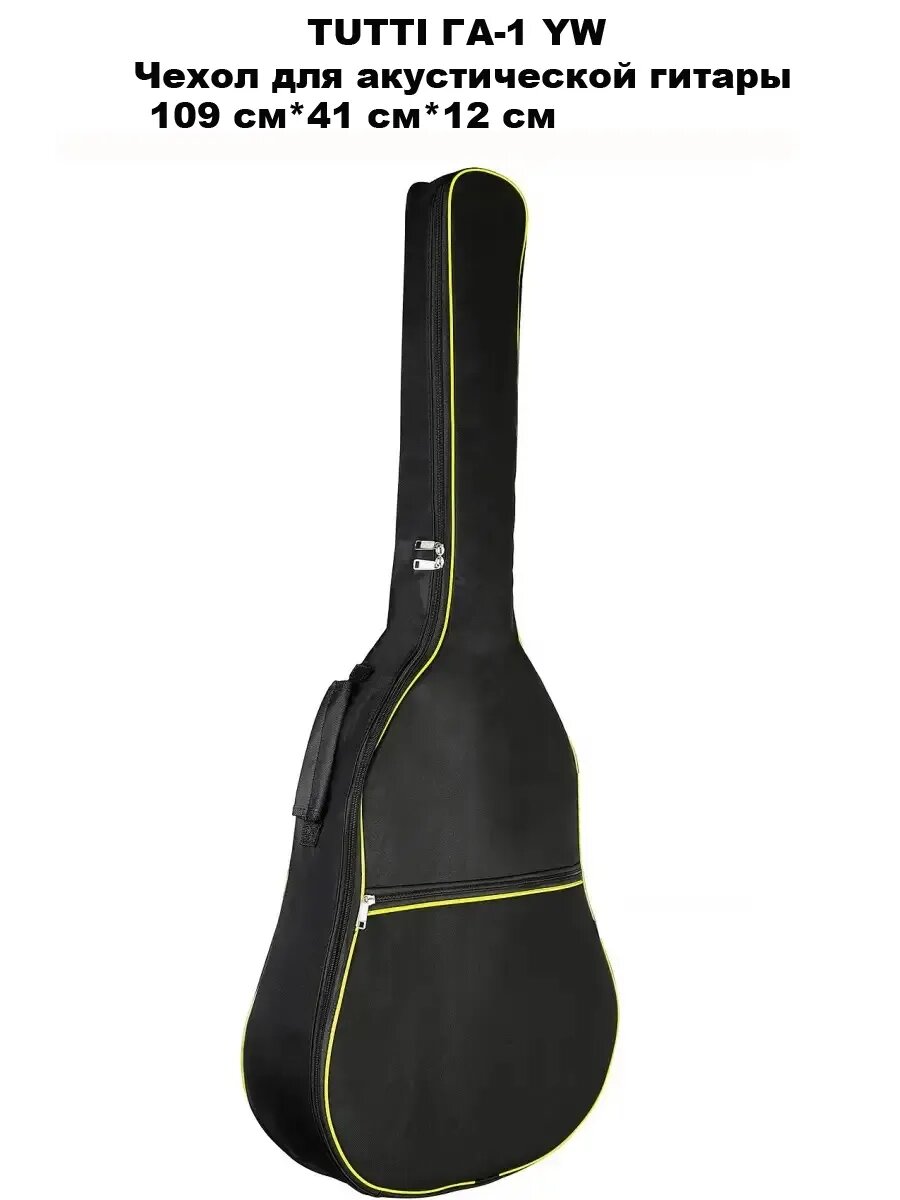 TUTTI ГА-1 YW - Чехол для акустической гитары