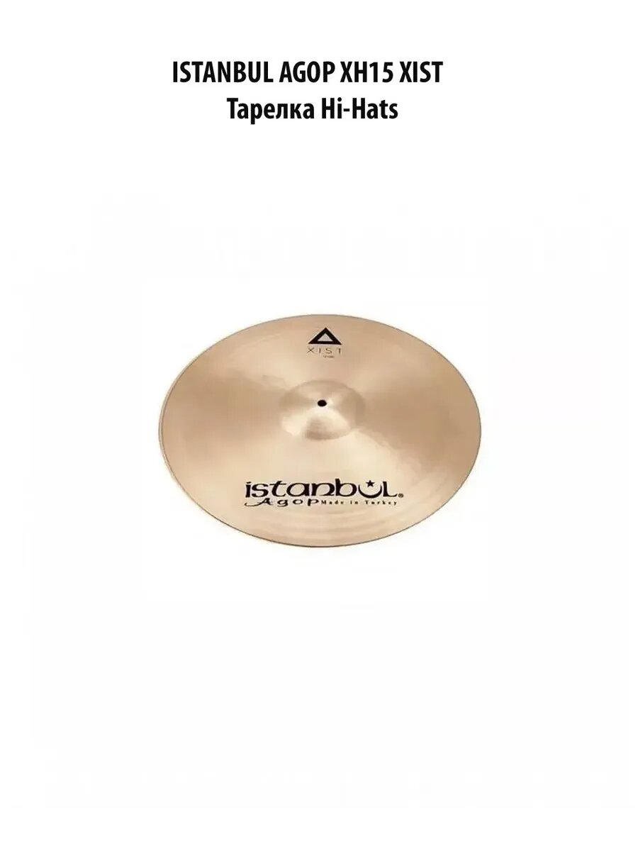 ISTANBUL AGOP XH15 XIST - Тарелка Hi-Hats