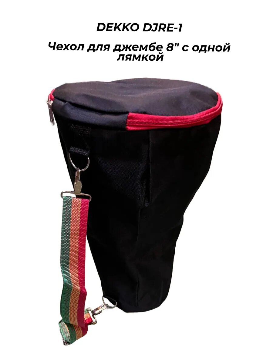 DEKKO DJRE-1 - Чехол для джембе 8"