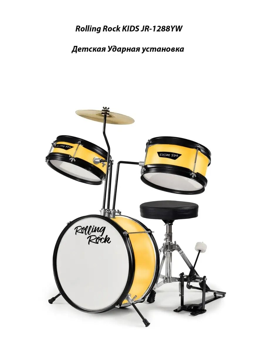 Rolling Rock KIDS JR-1288YW - Детская Ударная установка