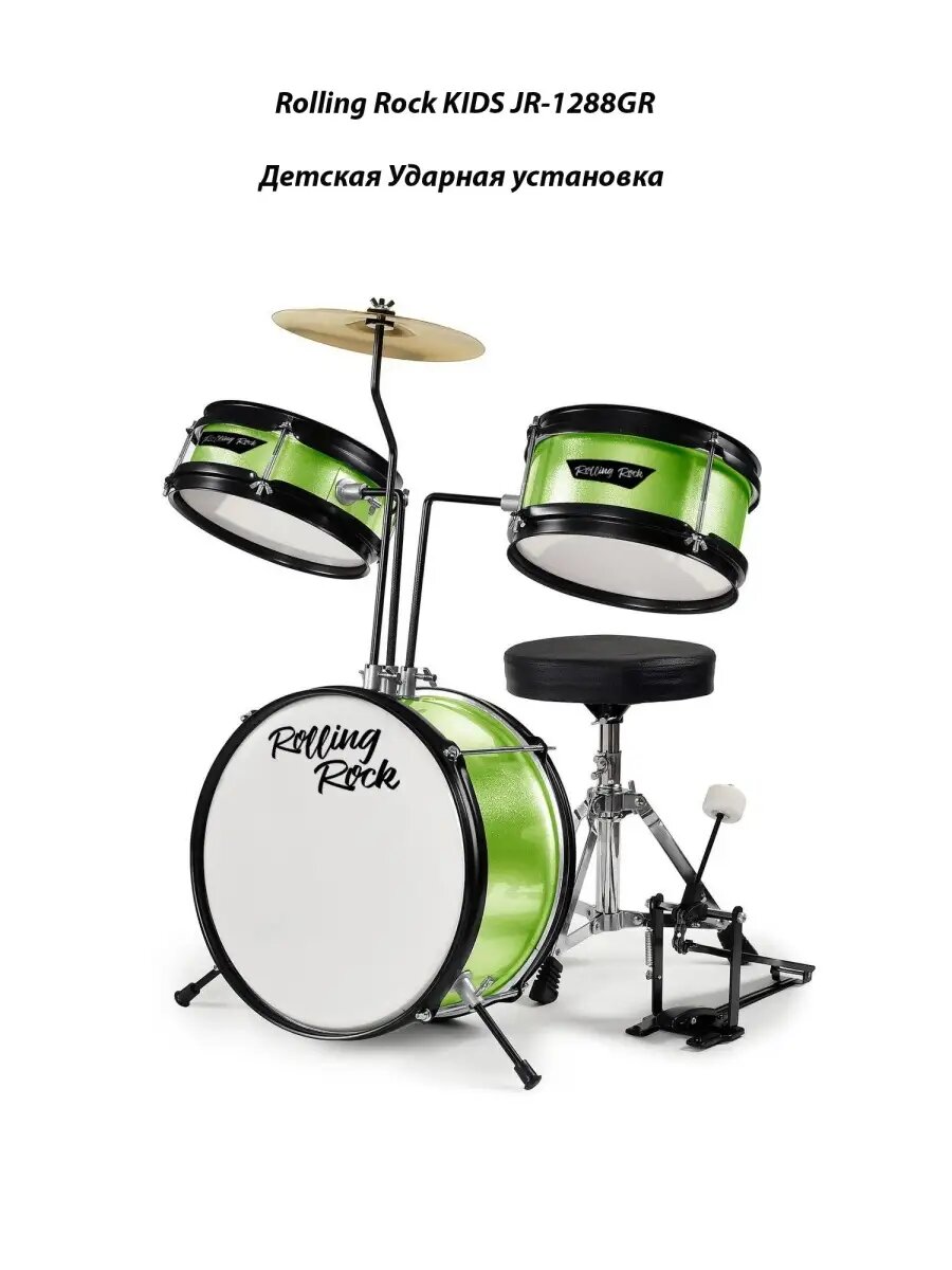 Rolling Rock KIDS JR-1288GR - Детская Ударная установка