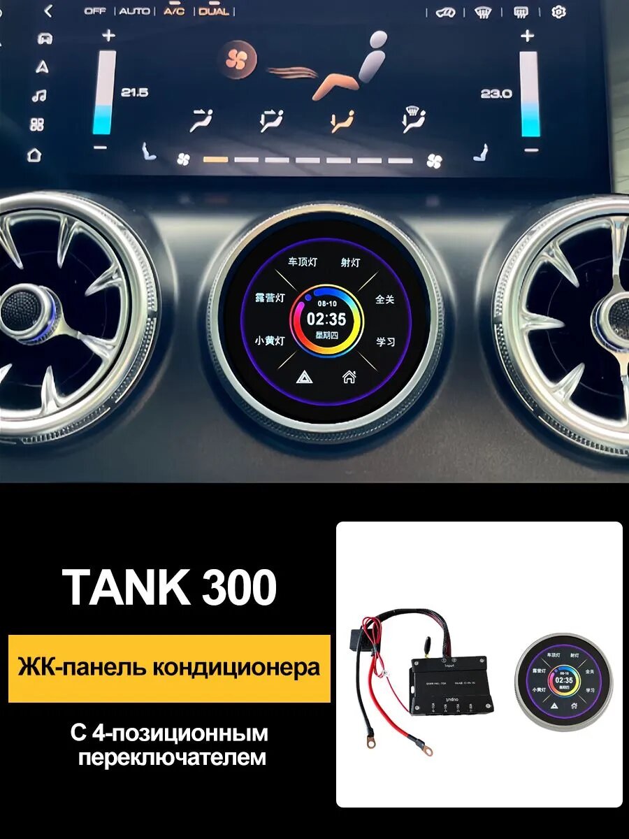 Система управления кондиционированием воздуха