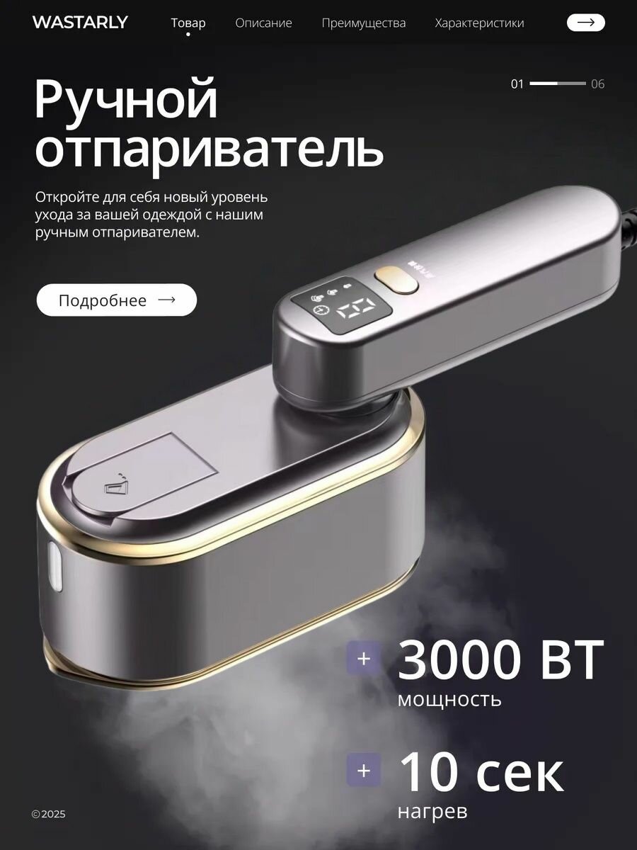 Отпариватель для одежды — фото 1