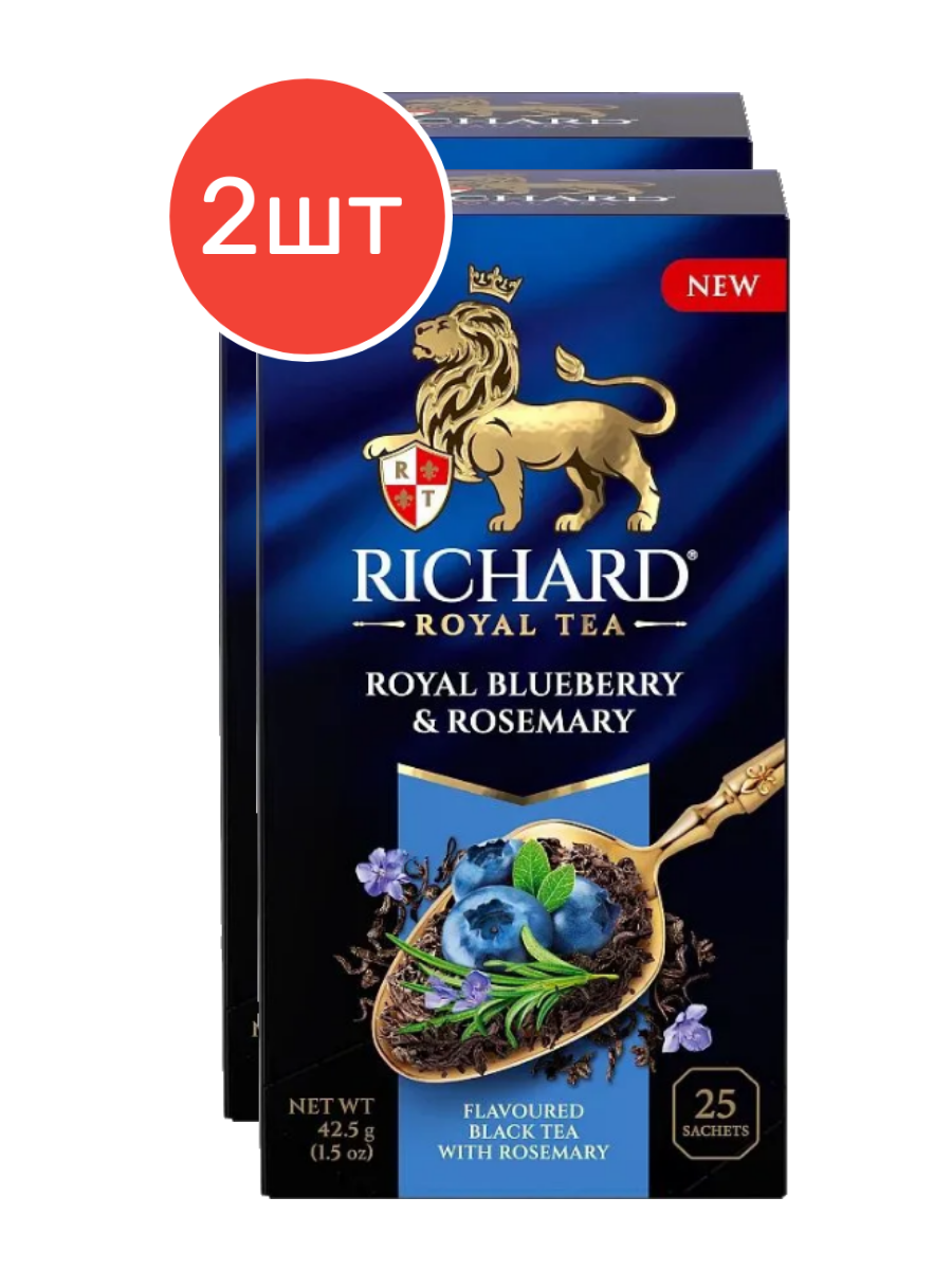 Чай черный Richard Royal Blueberry & Rosemary о вкусом голубики, розмарина и мяты 1.7г по 25саше 2шт