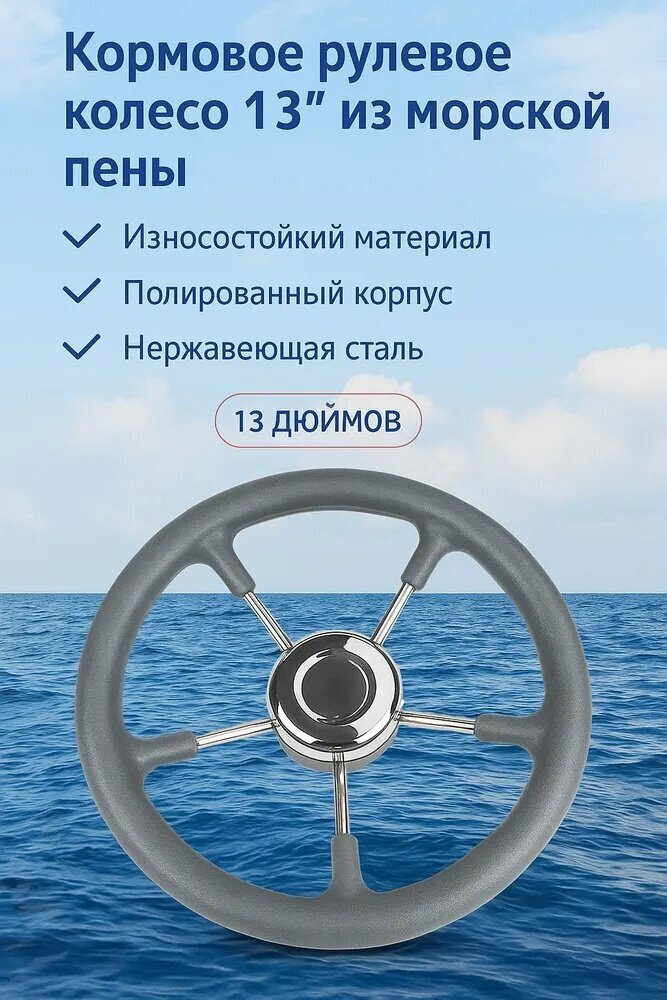 Ручка для лодки