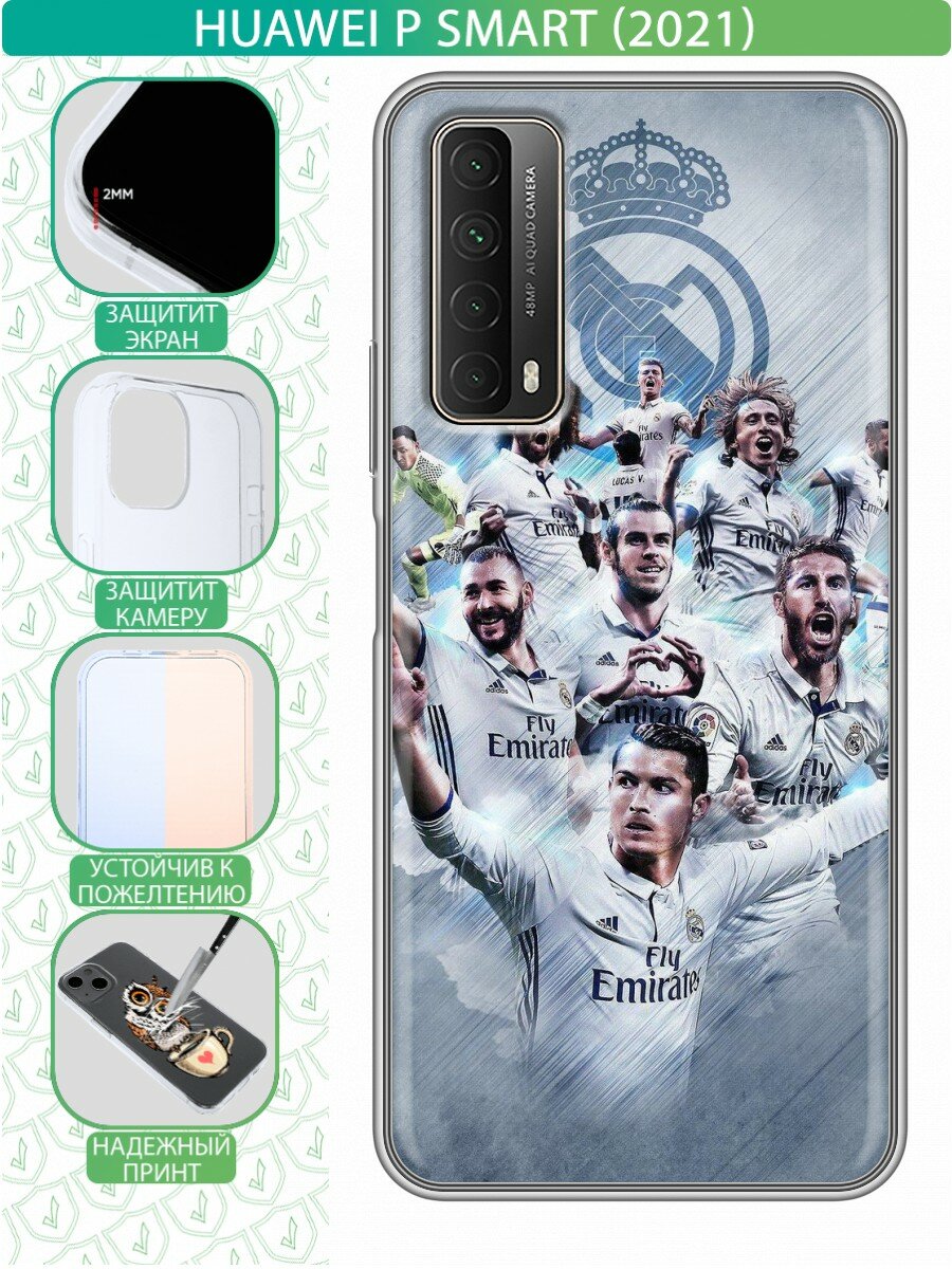 Чехол для Huawei P Smart (2021) с принтом для мужчин Реал Мадрид (Хуавей П Смарт 2021)