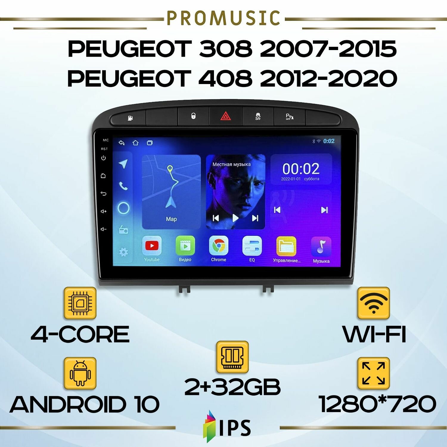 Штатная магнитола TS7 ProMusiс Peugeot 308/Peugeot 408/Пежо 408/308 2+32GB магнитола Android 10 2din головное устройство мультимедиа