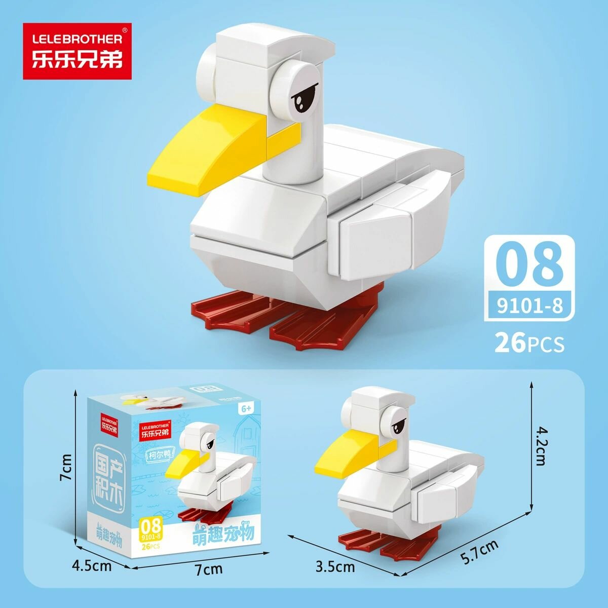 Мини-конструктор, Анималистическая рапсодия