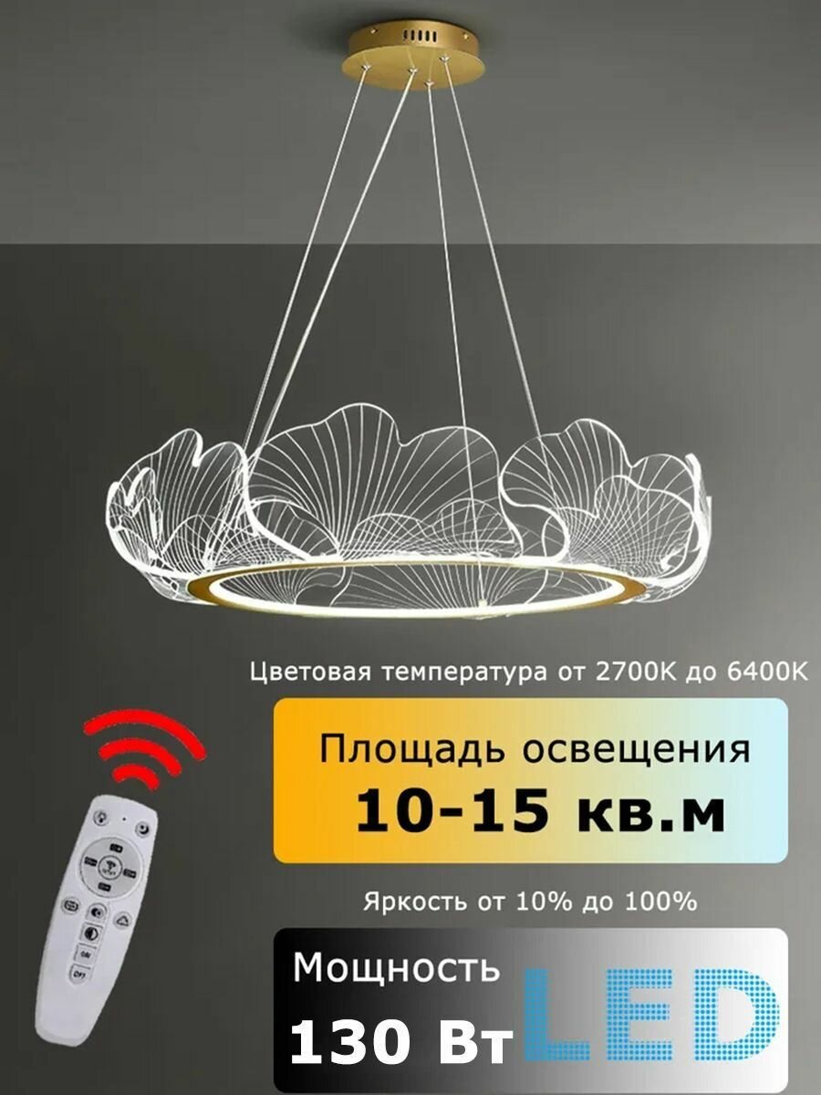 Люстра