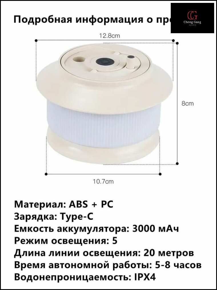 Гирлянда светодиодная для кемпинга 20 м, аккумуляторная, 5 режимов, IPX4, 3000 мА·ч