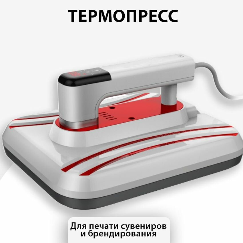 Термопресс
