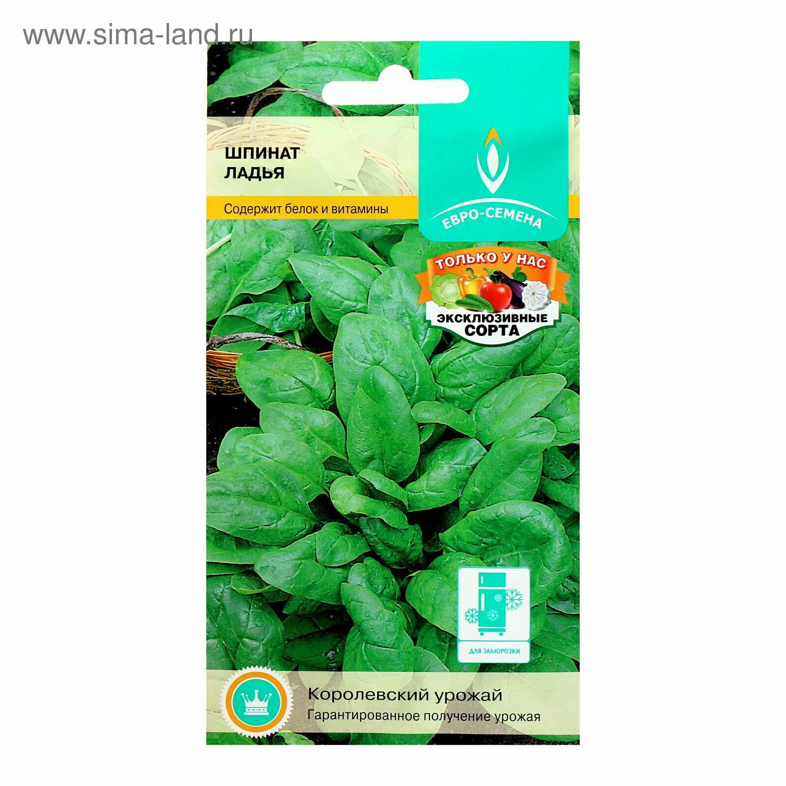 Семена Шпината "Ладья" раннеспелый, розетка листьев крупная, диетичный, 1 г, 3 шт.