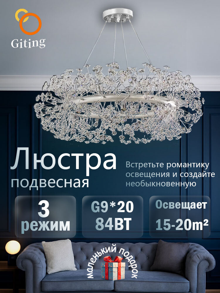 GiTing, Люстра веточки хрустальная подвесная для дома, люстра потолочная, E14, Трехцветное затемнение, Длина 600mm, хром