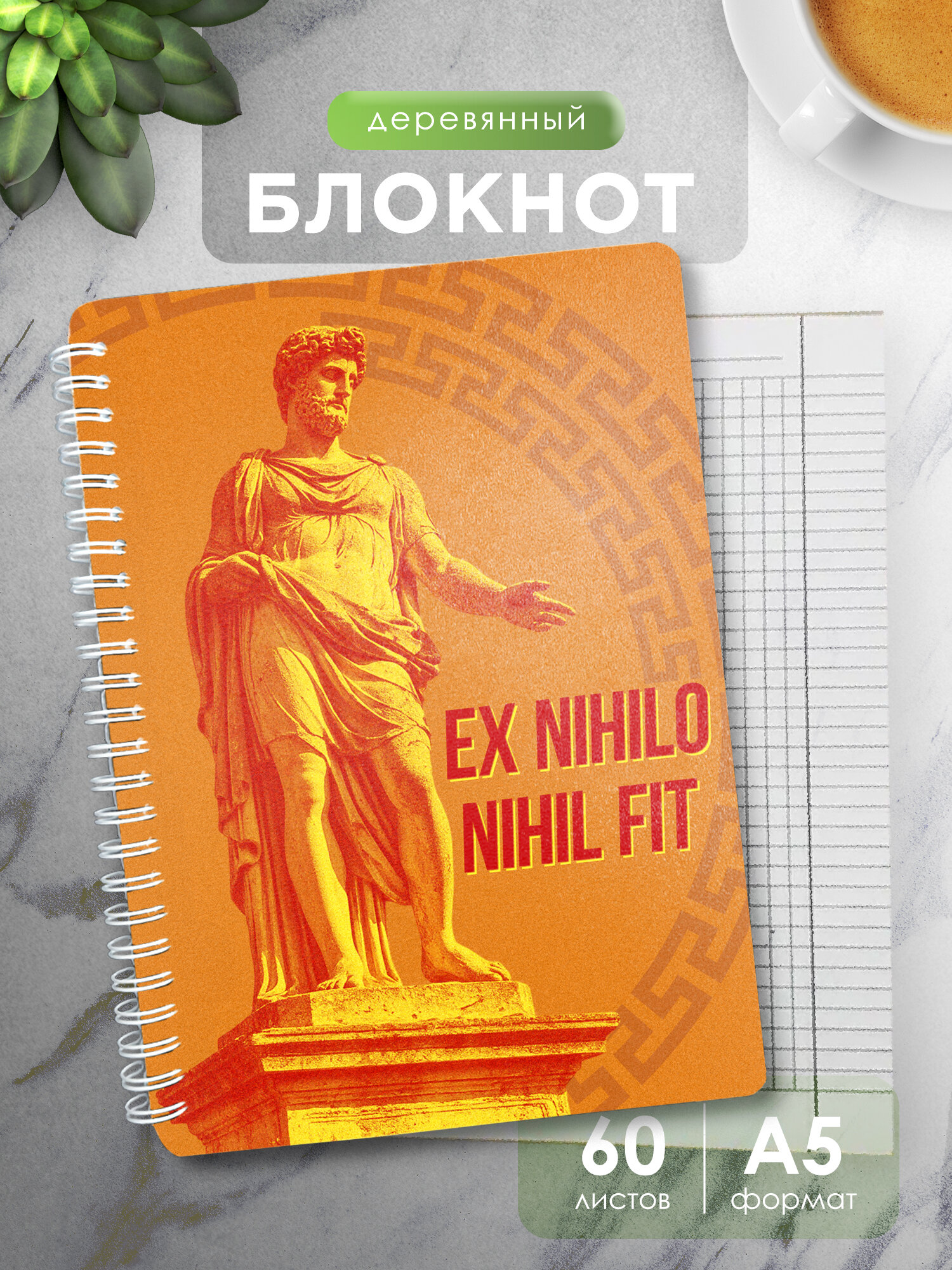 Деревянный блокнот с красивой цитатой