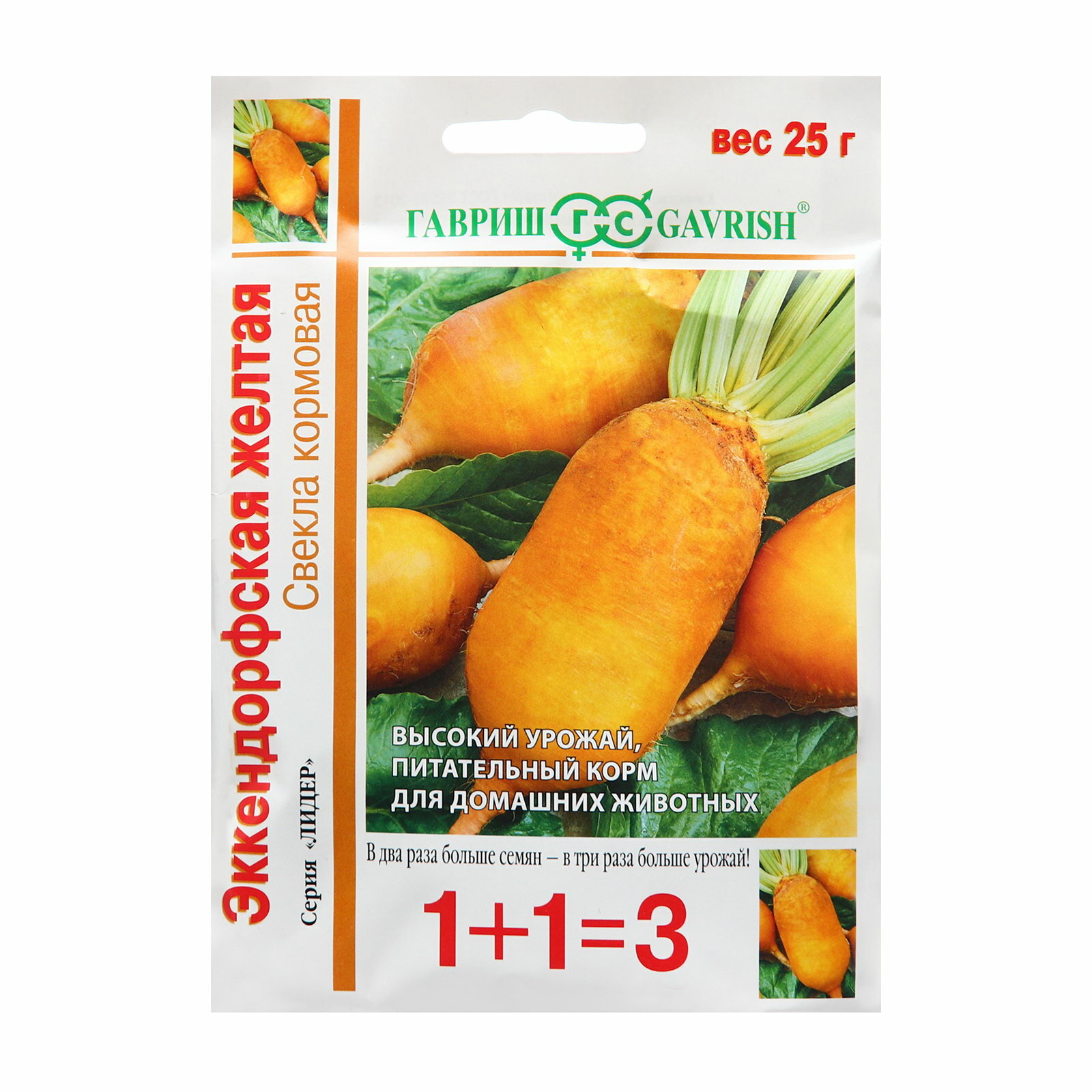Семена Свекла "Эккендорфская желтая кормовая", ц/п, 25 г, посев (посадка) в грунт: апрель