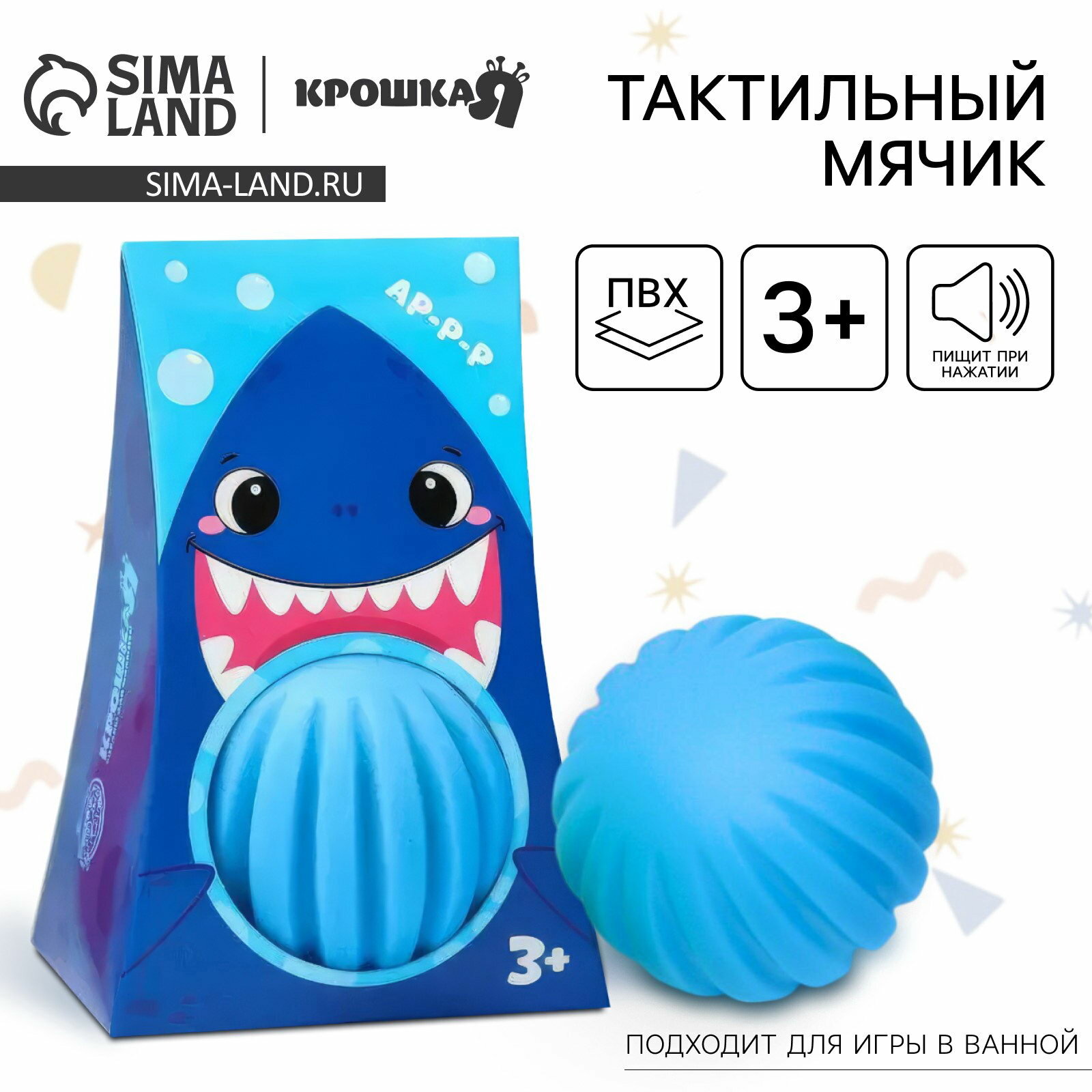 Развивающий тактильный мячик "Акула", с пищалкой, 1 шт, дополнительные функции: звуковые эффекты