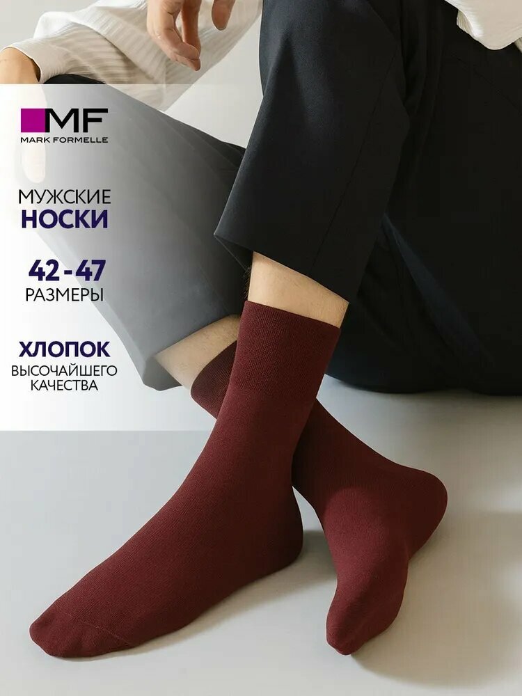 Носки MARK FORMELLE для мужчин